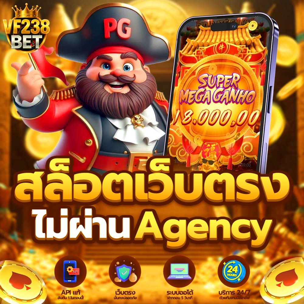 vf238 bet เว็บสล็อตมาแรง รวมเกมตอบโจทย์ทุกไลฟ์สไตล์ เลือกได้อิสระ